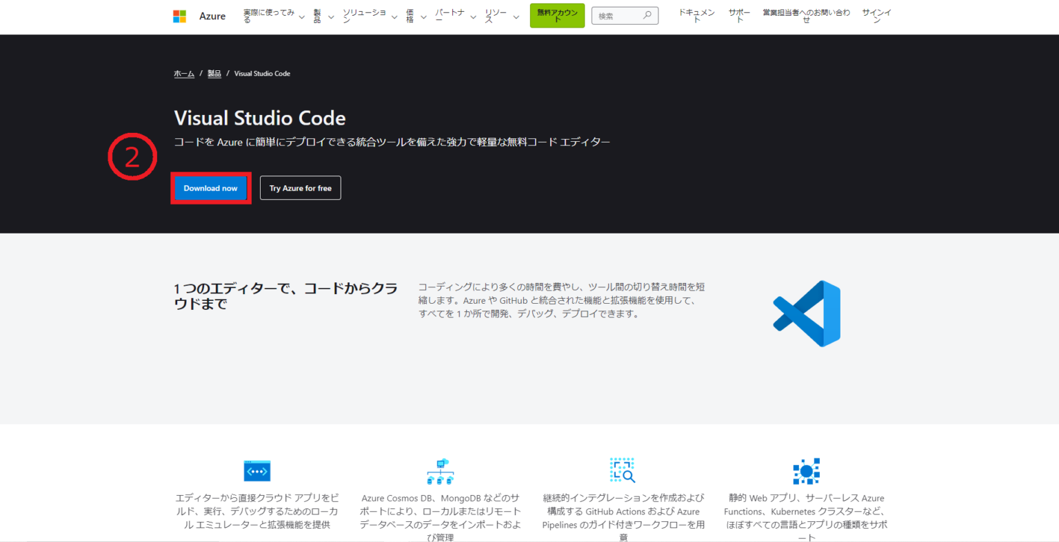 【VSVode】インストールと日本語化の方法 - ふりーぶろぐ。
